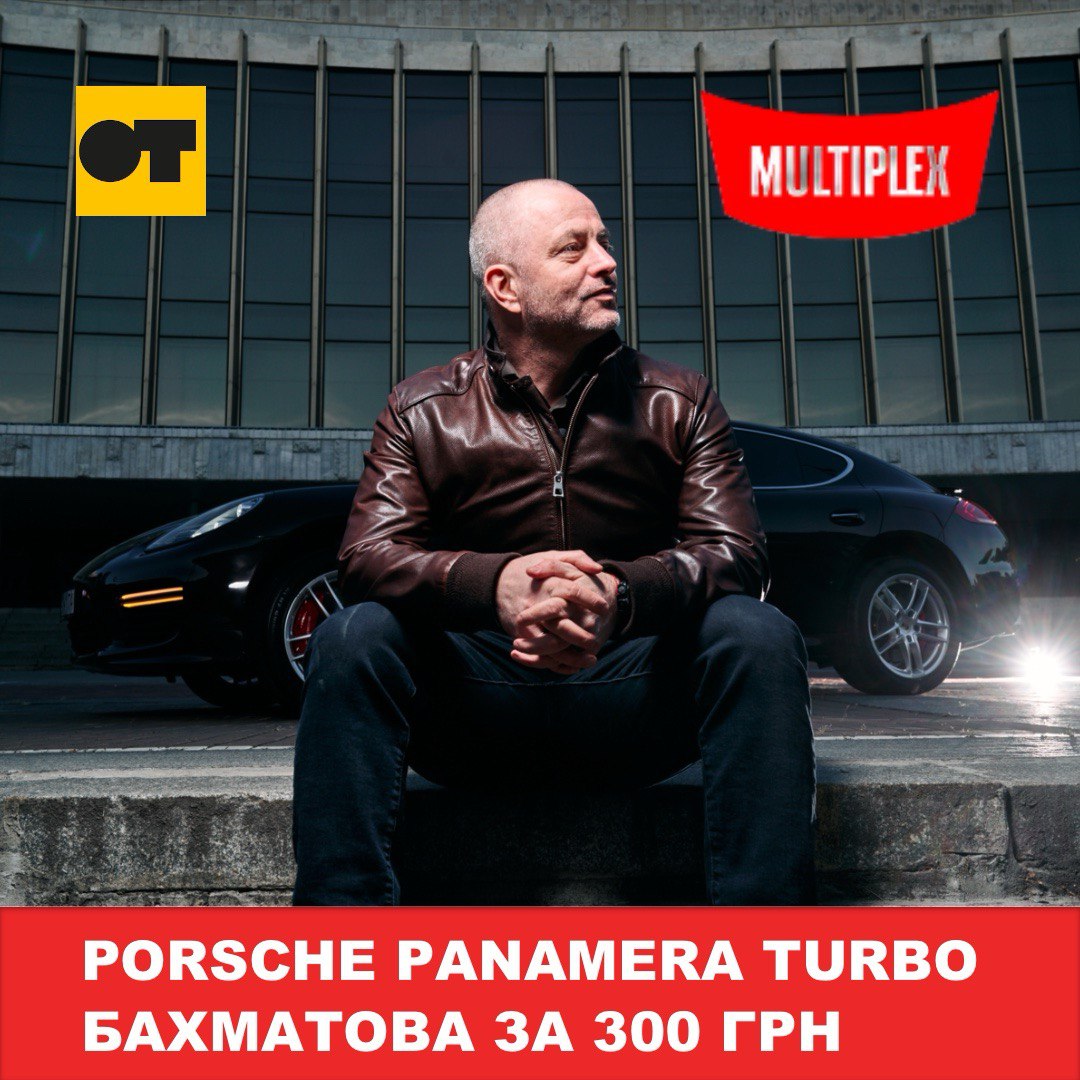 Multiplex підтримав Проєкт PORSCHE ПАНАМЕРА БАХМАТОВА ЗА ДОНЕЙТ НА ЗСУ